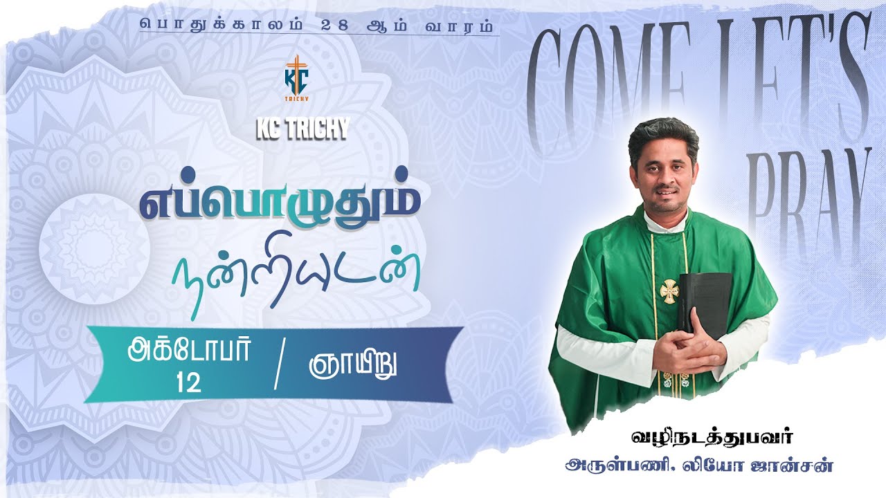 எப்பொழுதும் நன்றியுடன் 🙏 100k Subscribers | Sunday Holy Mass ...