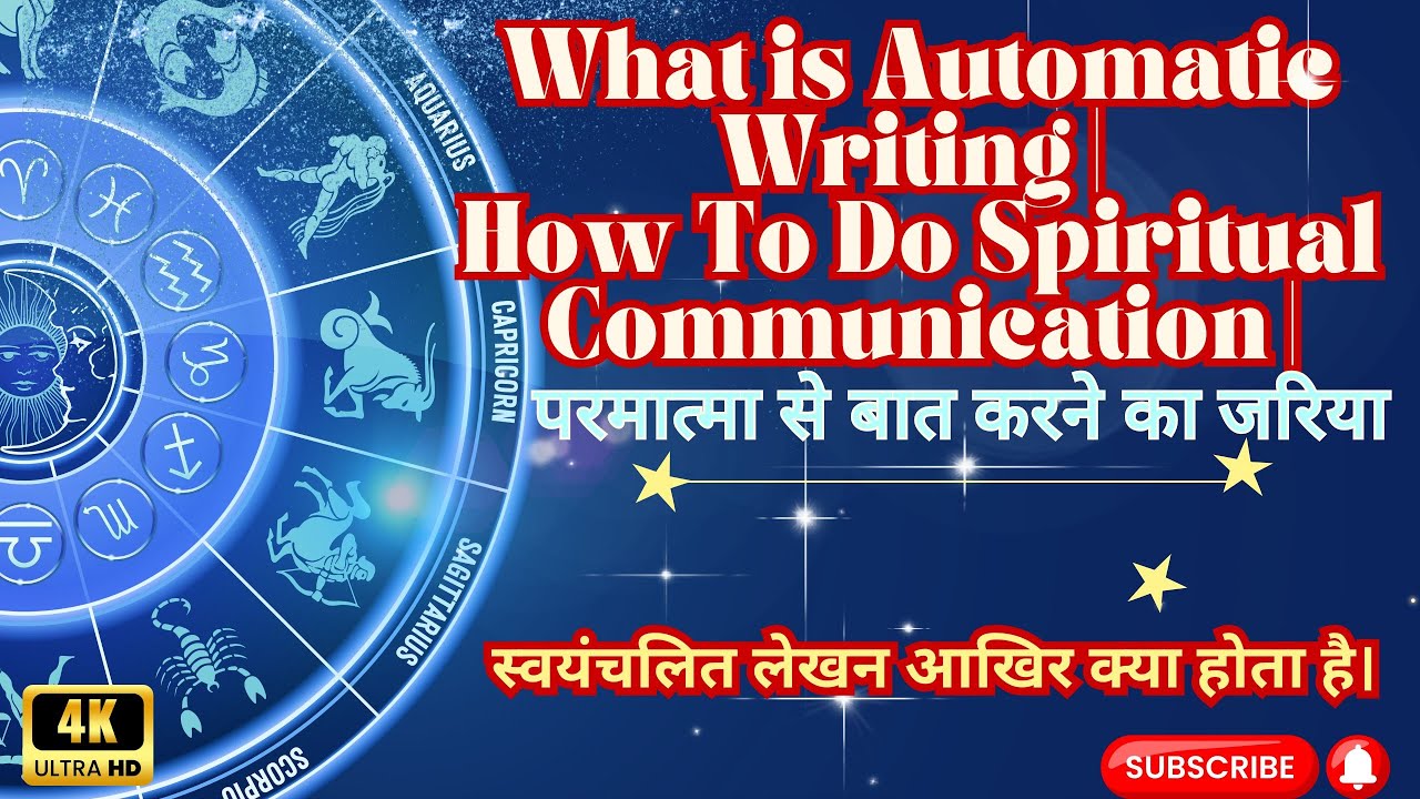 What is Automatic Writing? How To Do Spiritual Communication? स्वयंचलित ...