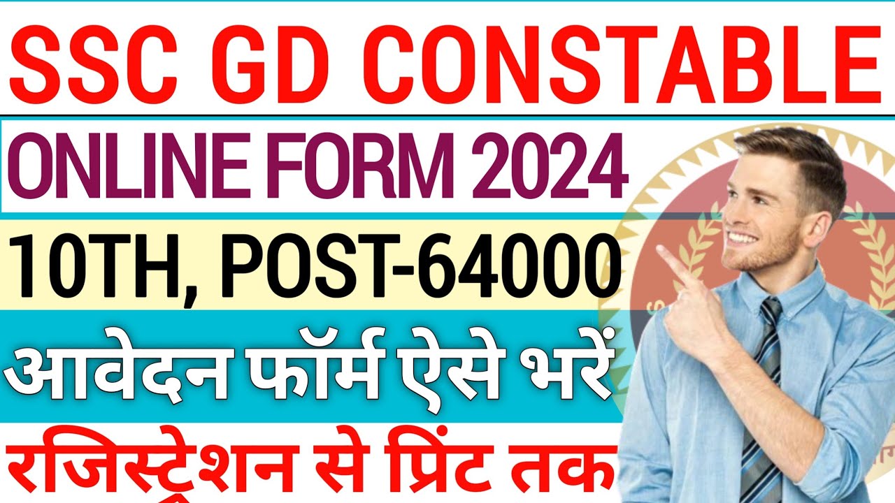 SSC GD Constable Form 2024-2025 Kaise Bhare🔥How To Fill SSC GD ...