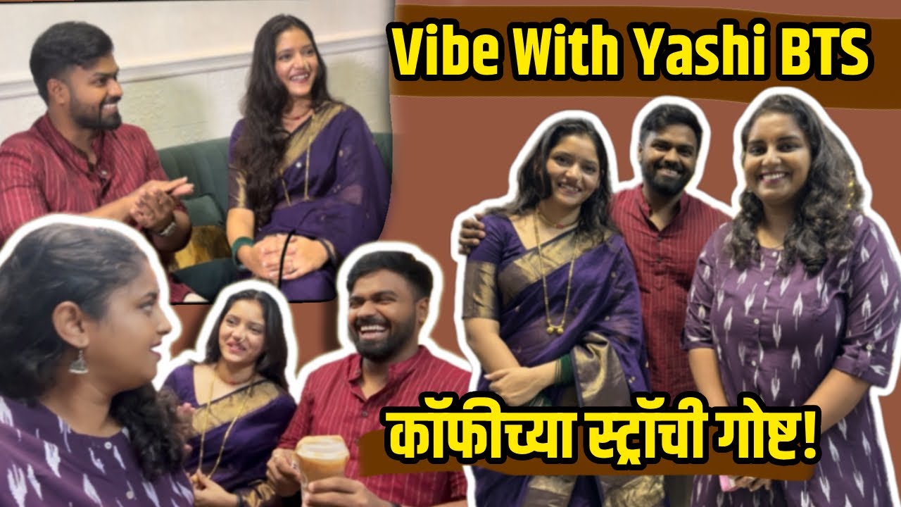 Vibe With Yashi चे गणपती स्पेशल उखाणे। Interview मागची धम्माल ...