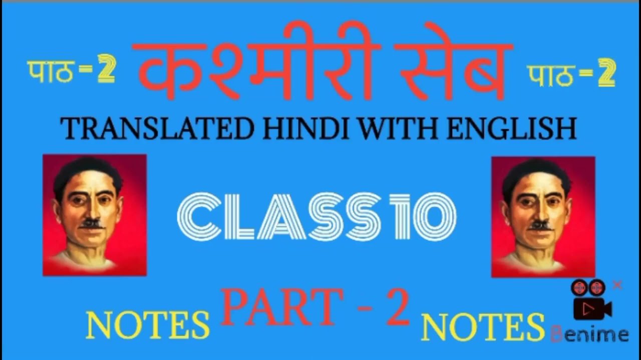PART 2 Kashmiri Seb CLASS 10 Hindi Notes L Question part-2-kashmiri-seb-class-10-hindi-notes-l-question