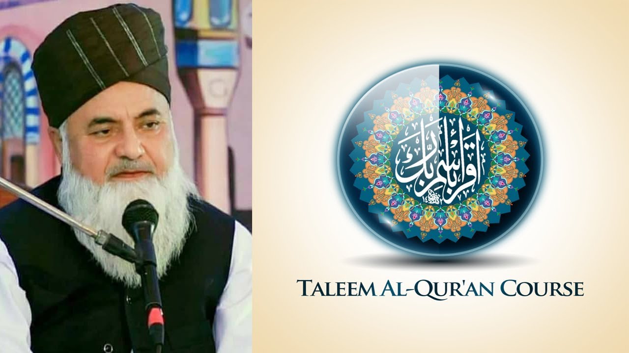 Taleem al quran coures 2019 - YouTube