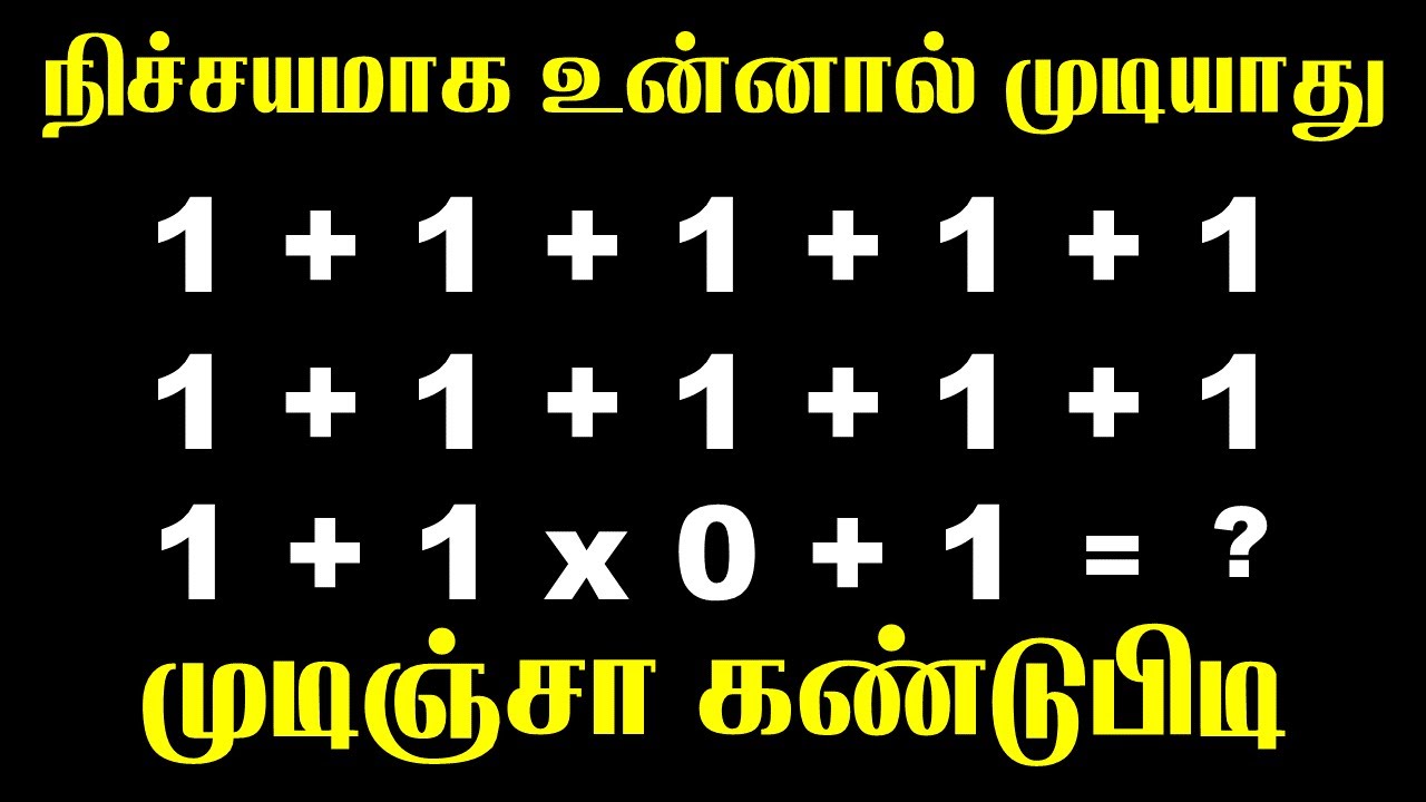 9 Math Riddles That'll Stump Even Your Smartest Friend|நிச்சயமாக ...