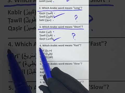 Arabic Adjectives 🚀⚖️ #LearnArabic #ArabicQuiz #ArabicVocabulary
