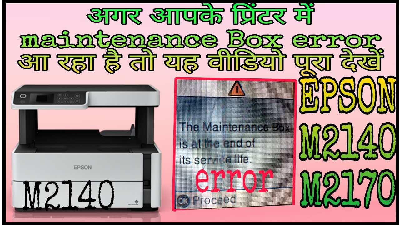 epson m2140 maintenance box reset #m2140 maintenance box reset#epson # ...