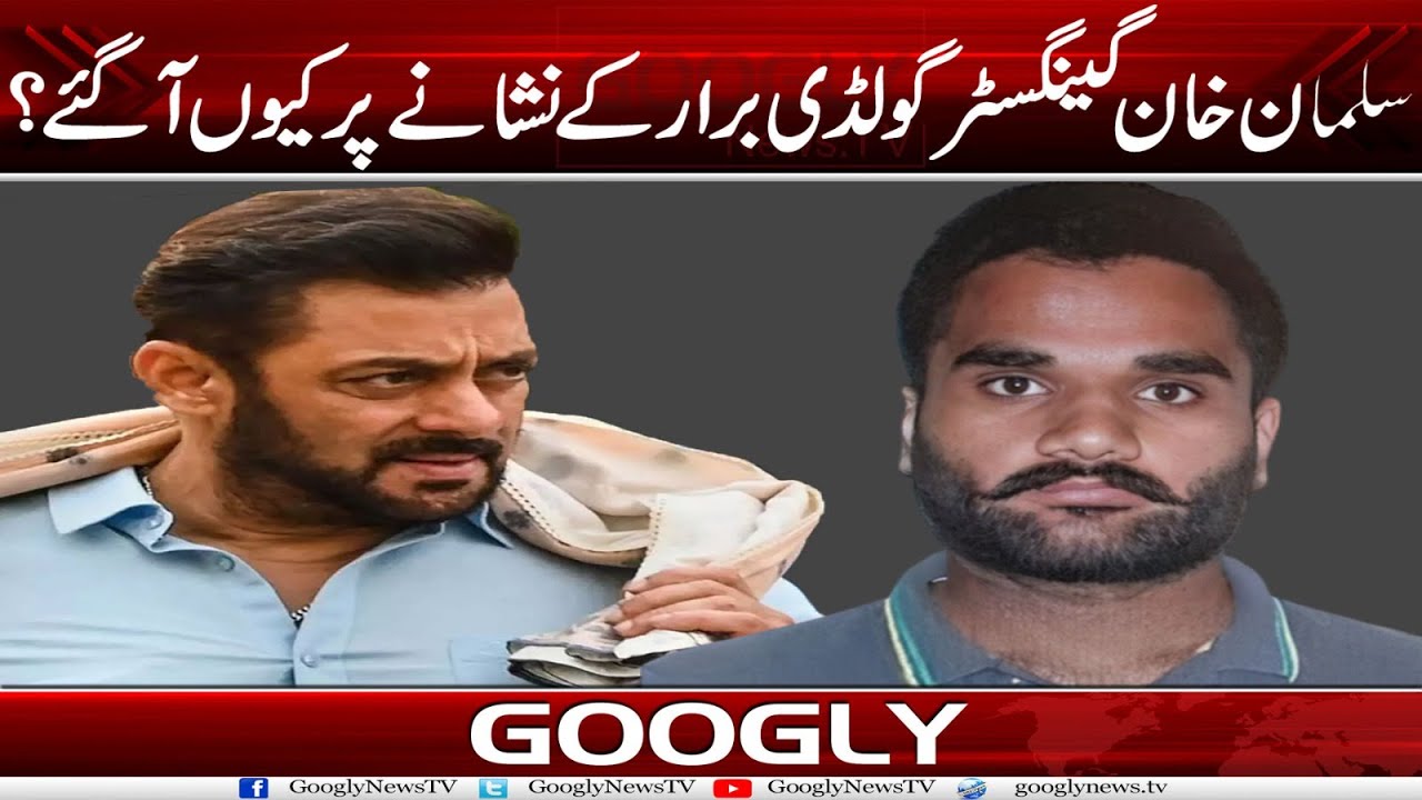 Salman Khan Gangstar Goldy Brar Kai Nishanay Per Kiyun Aa Gaey ...