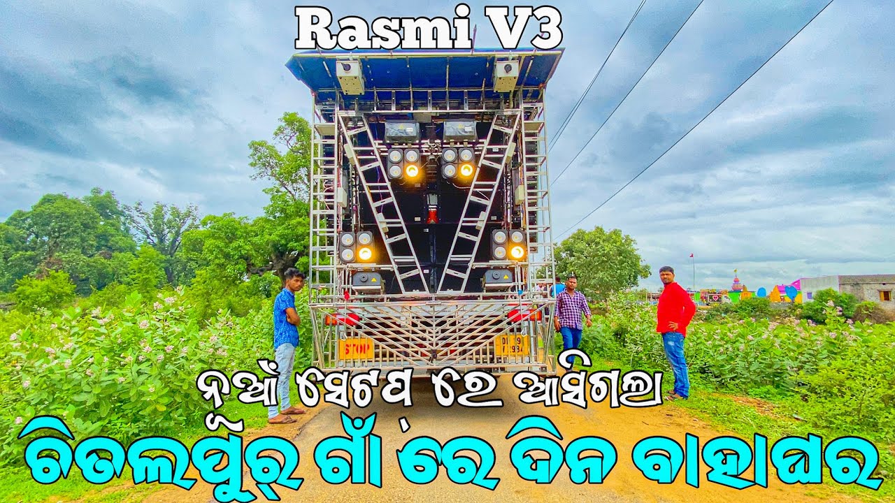Dj Rasmi V3 New Setup Day Biggest Marriage Program At Gopal Prasad ...