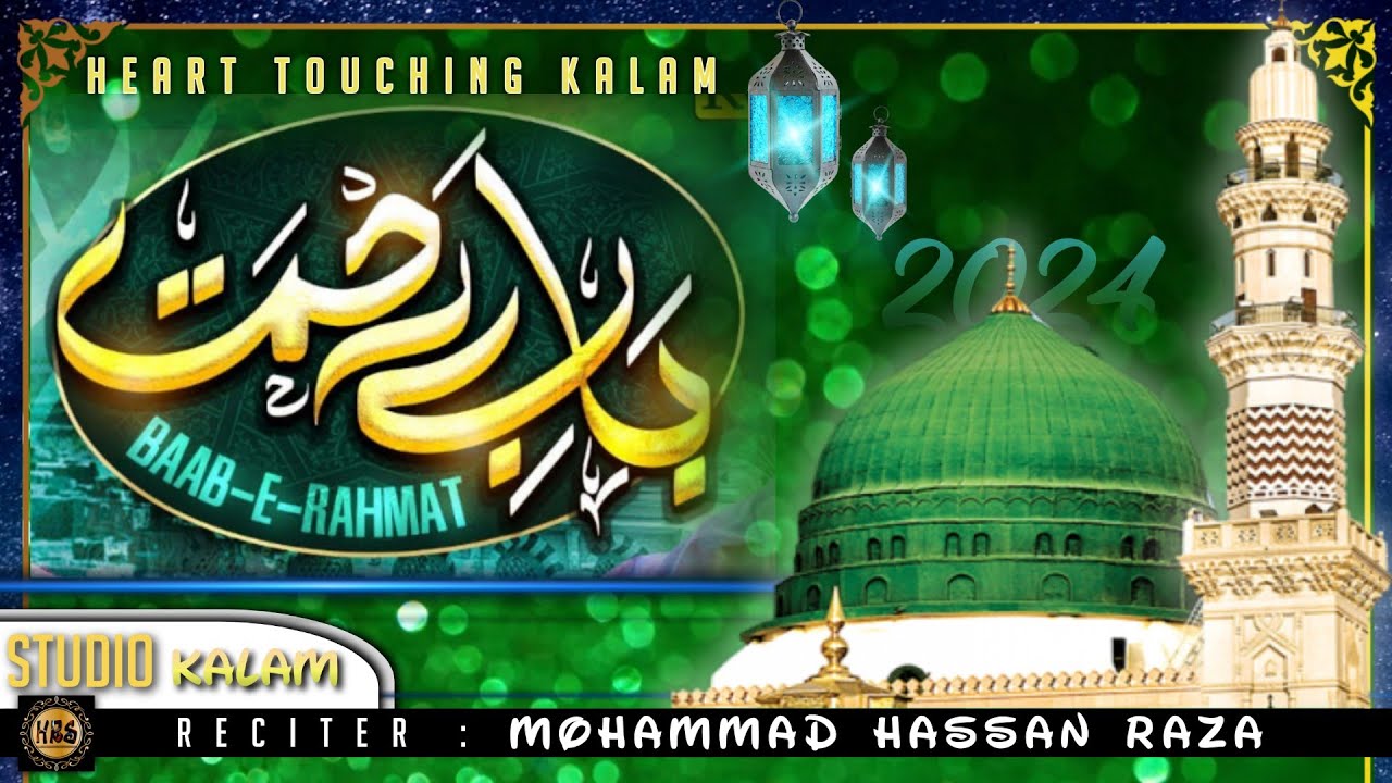 New Naat 2024 | Khula Hai Sabhi Ke Liye Babe Rahmat | Hassan Raza Studio - YouTube