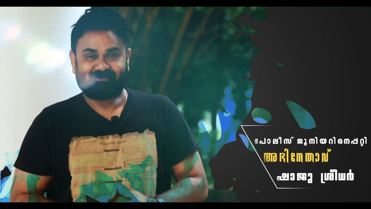 പെട്ടുപോകുന്ന കുട്ടികൾക്കായി | Malayalam Movie 2018 Junior Police ...