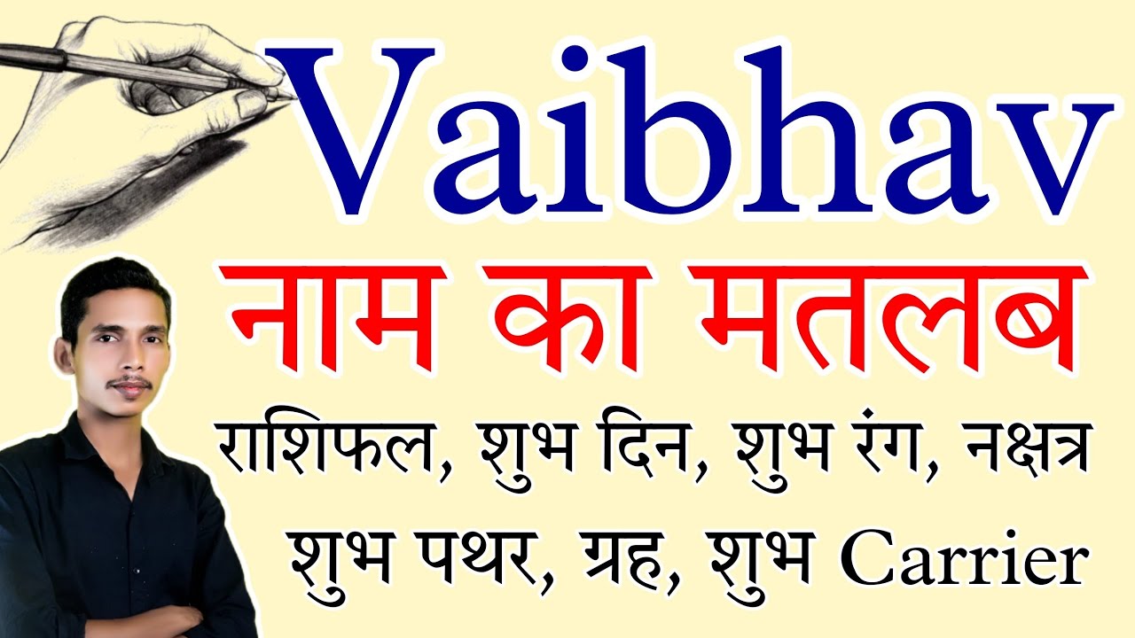 vaibhav ka arth | vaibhav naam ka arth | vaibhav naam ka matlab ...