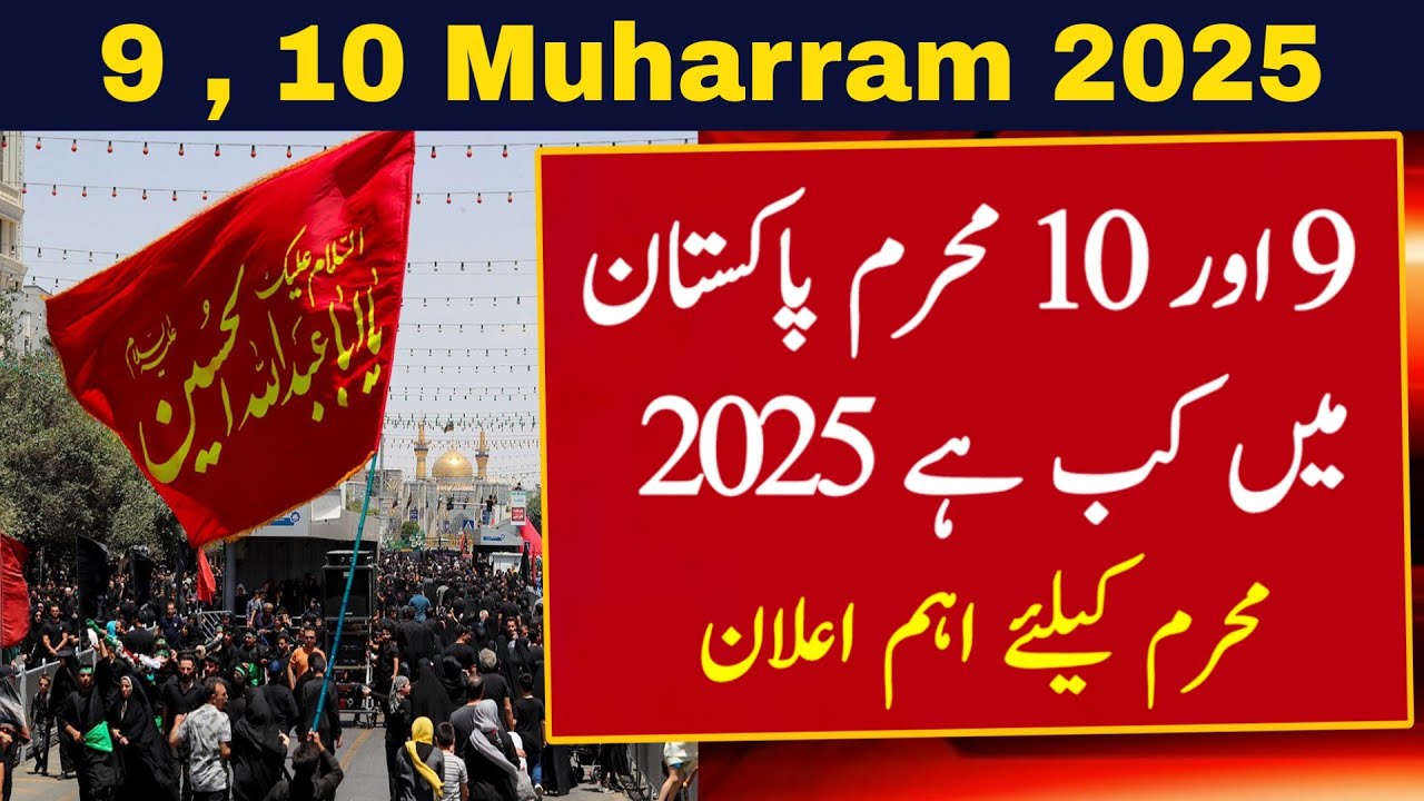 10 Muharram 2025 Date | Muharram Kab Hai 2025 | Muharram Date 2025 | 9 ...