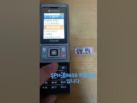 SPH-B8650 슬라이드폰 입니다. - YouTube