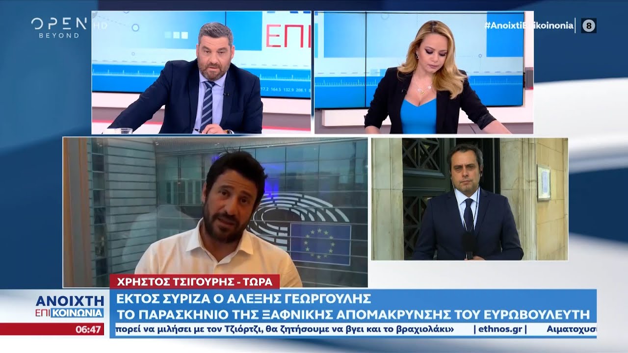 Εκτός ΣΥΡΙΖΑ ο Αλέξης Γεωργούλης - YouTube