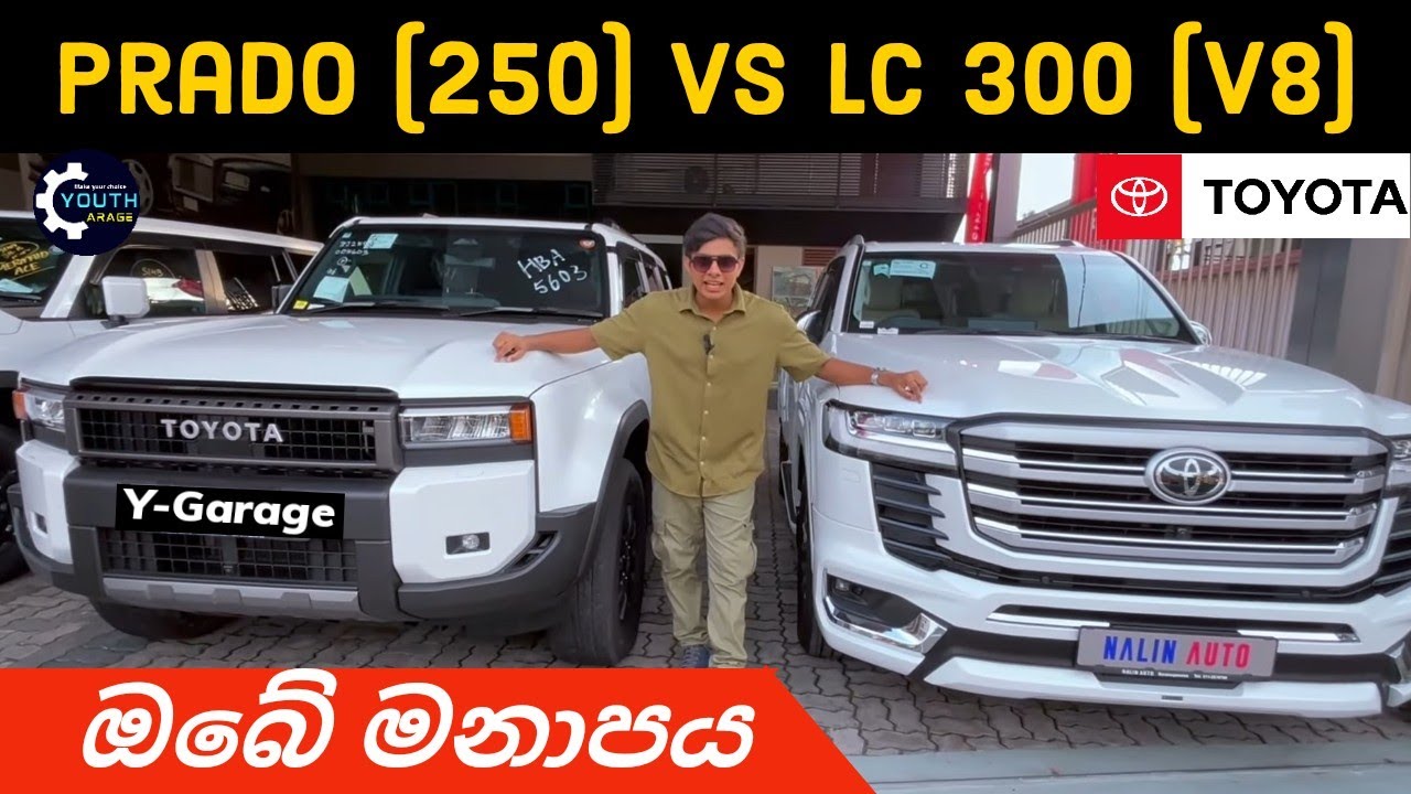Toyota Land cruiser Prado vs V8 comparison , Prado 250 vs Lc 300 ...