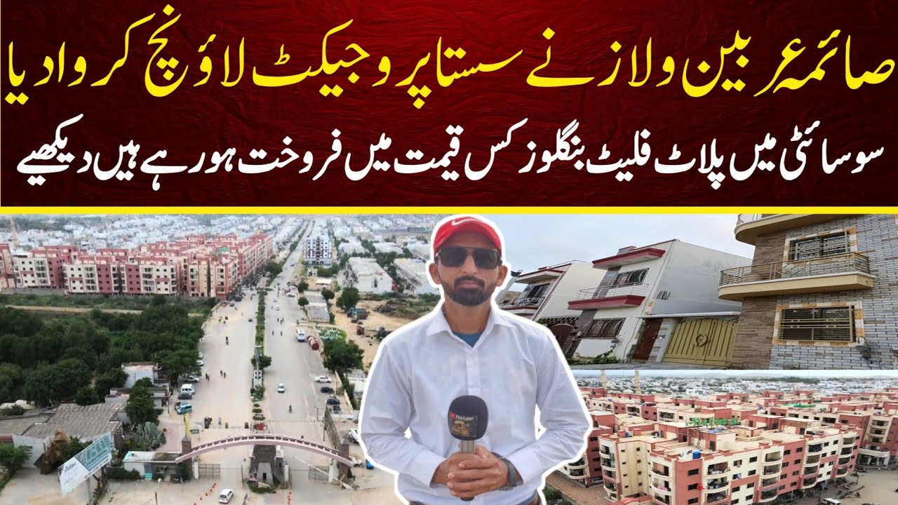 Saima Arabian Villas & New Project Launch Ranches Very Cheep Price 👌👌😱 ...