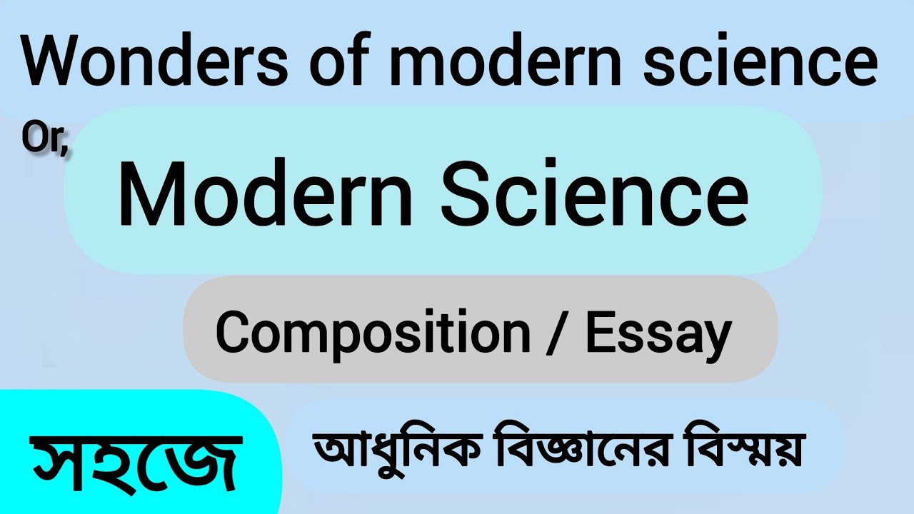 Wonders of modern science composition | Wonder of science essay writing ...