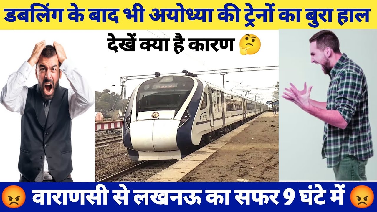 वाराणसी से लखनऊ का सफर 9 घंटे में वाया अयोध्या 😡😡 ।। Dariyabad station ...