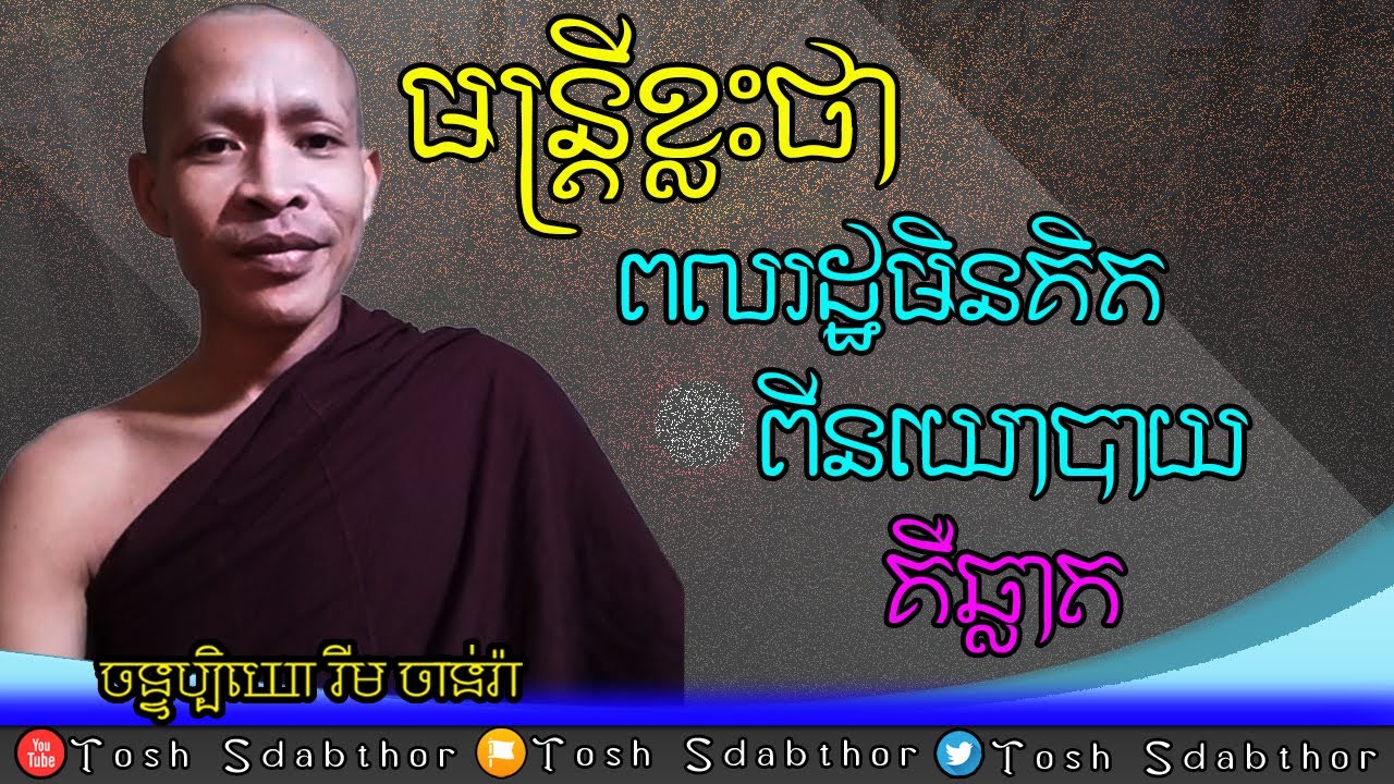 សំណួរ ចម្លើយ | Rim Chanra Answer Question - YouTube