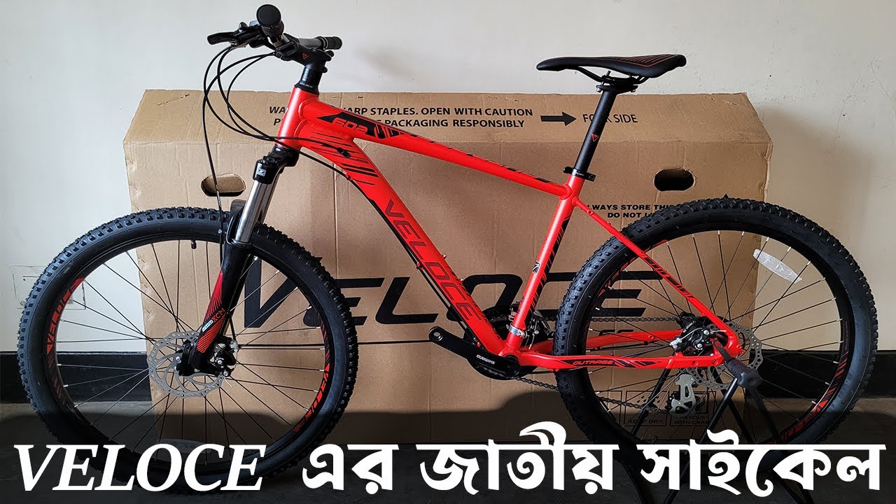 VELOCE এর জাতীয় সাইকেল || Veloce Outrage 602 || Veloce 602 ...