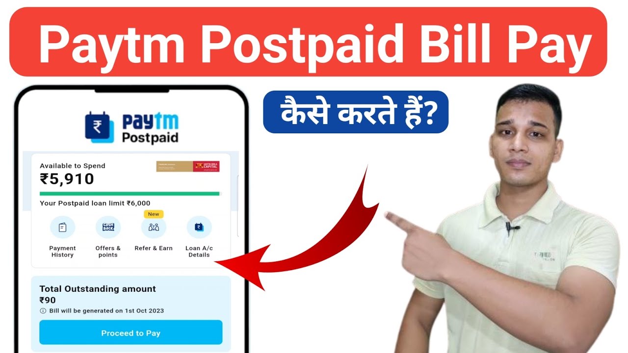 Paytm Postpaid Bill Payment कैसे करें? | How To Pay Paytm Postpaid Bill ...