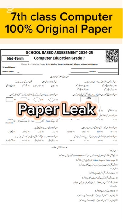 Class 7 Computer Paper 2024 | SBA 2nd term paper 7th Class computer ka ...