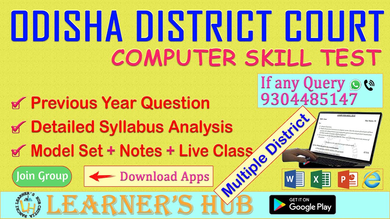 Odisha District Court Computer Skill Test Previous Year Question [Model ...