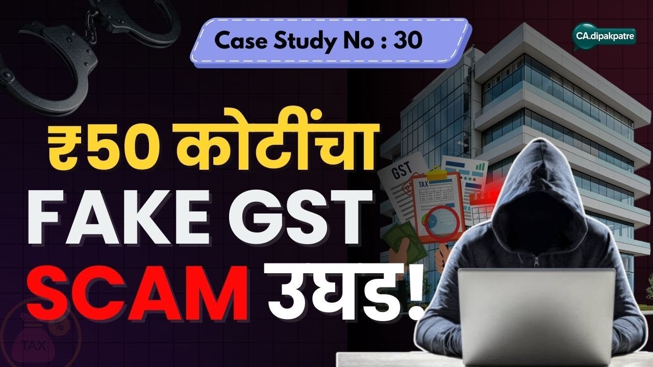 Direct Tax Code कडे भारताचं मोठं पाऊल | Income Tax Act 2025 |Ft. CA Dipak Patre | - YouTube