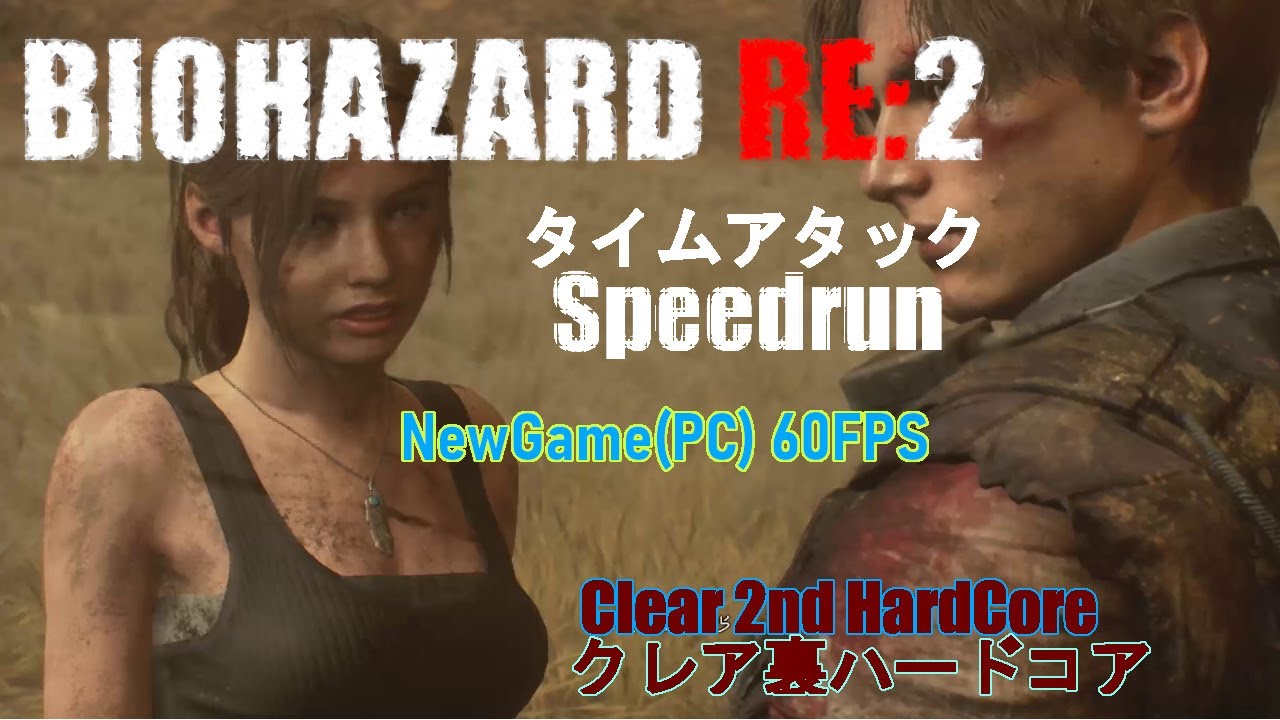 [RE2] [PC 60FPS] バイオハザードRE2 PC版でも世界20位以内を目指せ！ #24 [睡眠用BGM] - YouTube