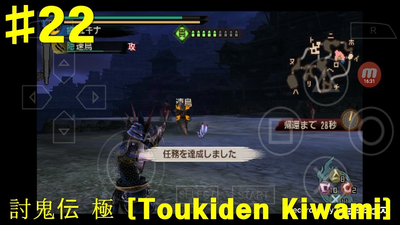 討鬼伝 極 [Toukiden Kiwami] PSP版 プレイ #22 ~ 対なす鬼蜘蛛, 速攻任務：土竜百叩き [銃] - YouTube
