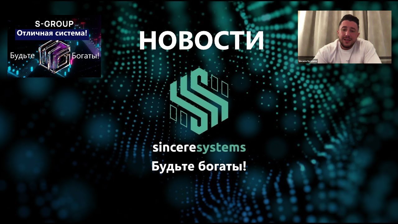S Group Новости Вадим Машуров - YouTube