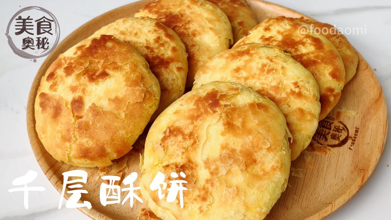 【Layered Scallion Pancake with Oil and Salt from a Century-Old Shop in ...