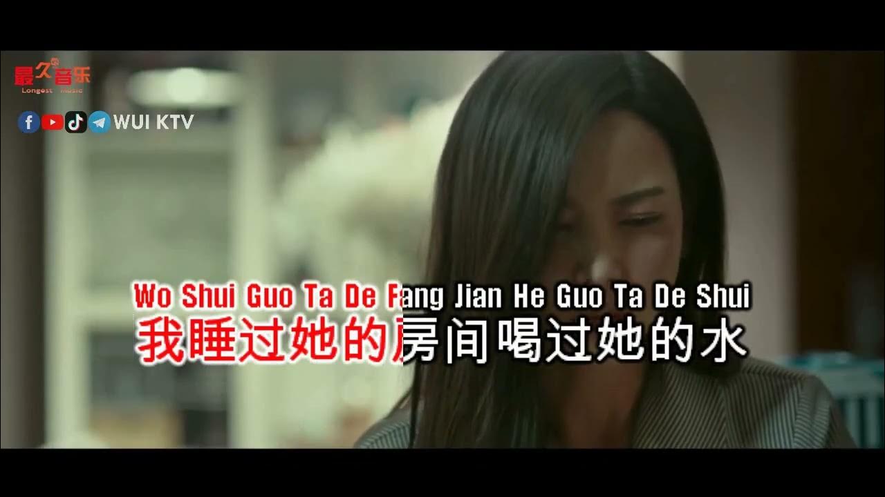 Mo Jiao Jie Jie 莫叫姐姐 - Dang Wo Qu Guo Ta 当我娶过她 KTV [KARAOKE] [NO VOCAL] [PINYIN] - YouTube