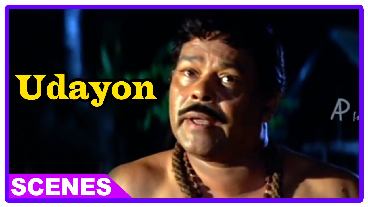 Udayon Movie Comedy Scenes | Innocent tries to commit Self-harm ...