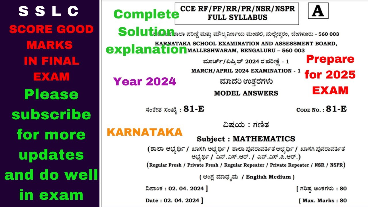 sslc maths question with answer 2024 sslc maths question paper with key ...