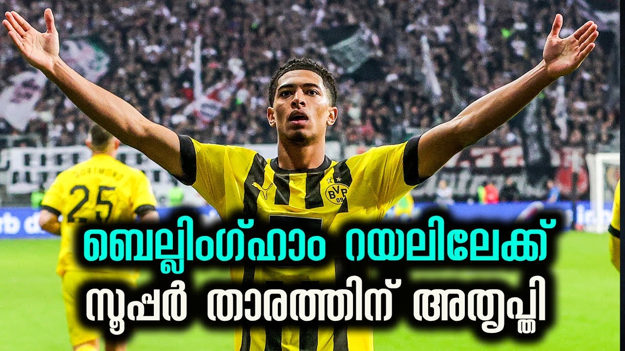 Vinicius Jr gets angry on Jude Bellingham’s signing with Real Madrid ...