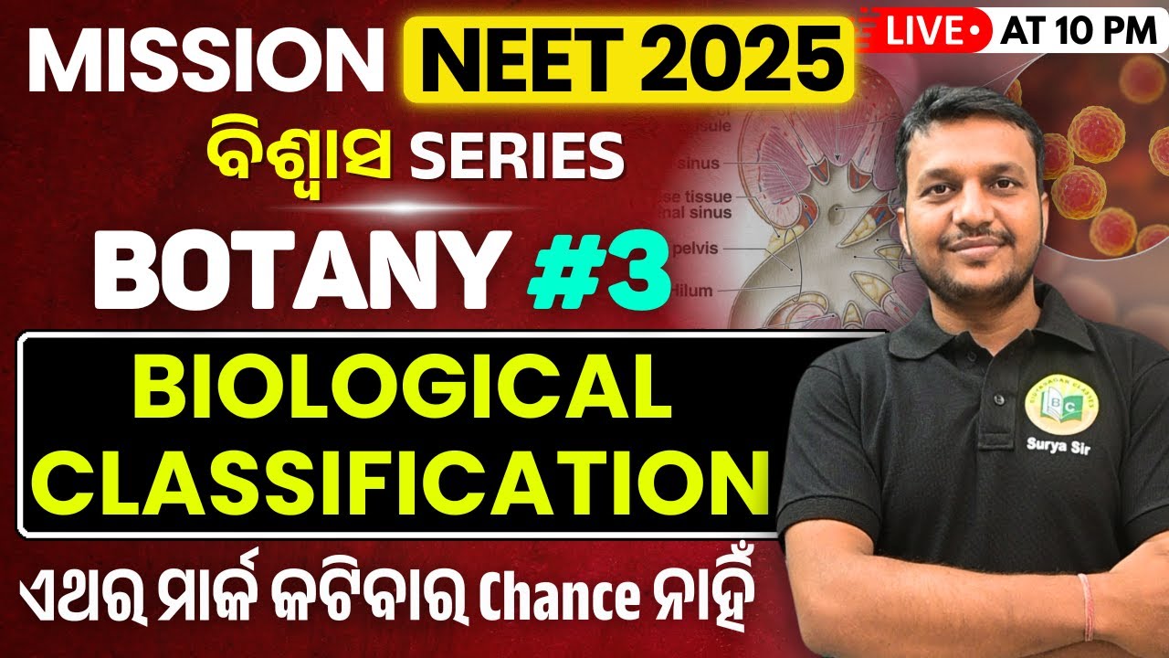 NEET Entrance 2025 | BOTANY Live Class #3 | Biological Classfication | MCQ #bidyasagarclasses # ...