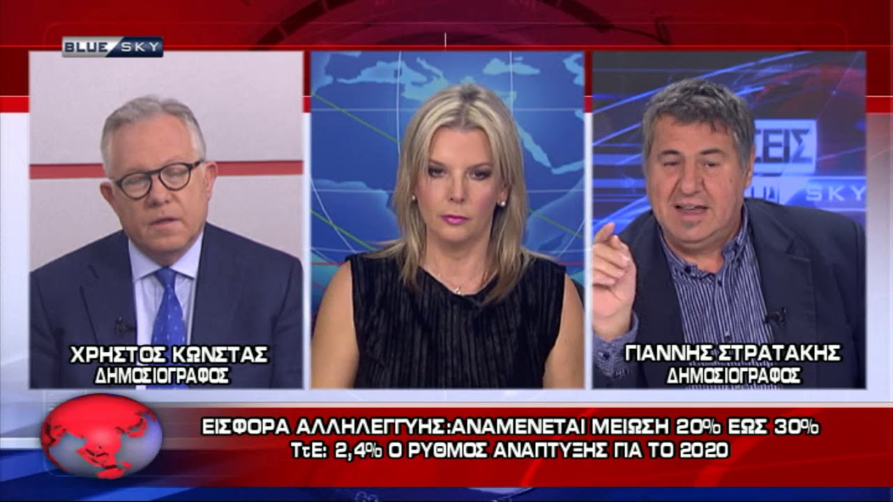 ΔΕΛΤΙΟ ΕΙΔΗΣΕΩΝ 20/12/19 - YouTube