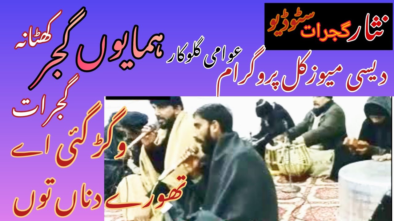 Punjabi Ghazal } Vigar Gai Ae Thore Dina Ton || Folk Punjabi Singer ...