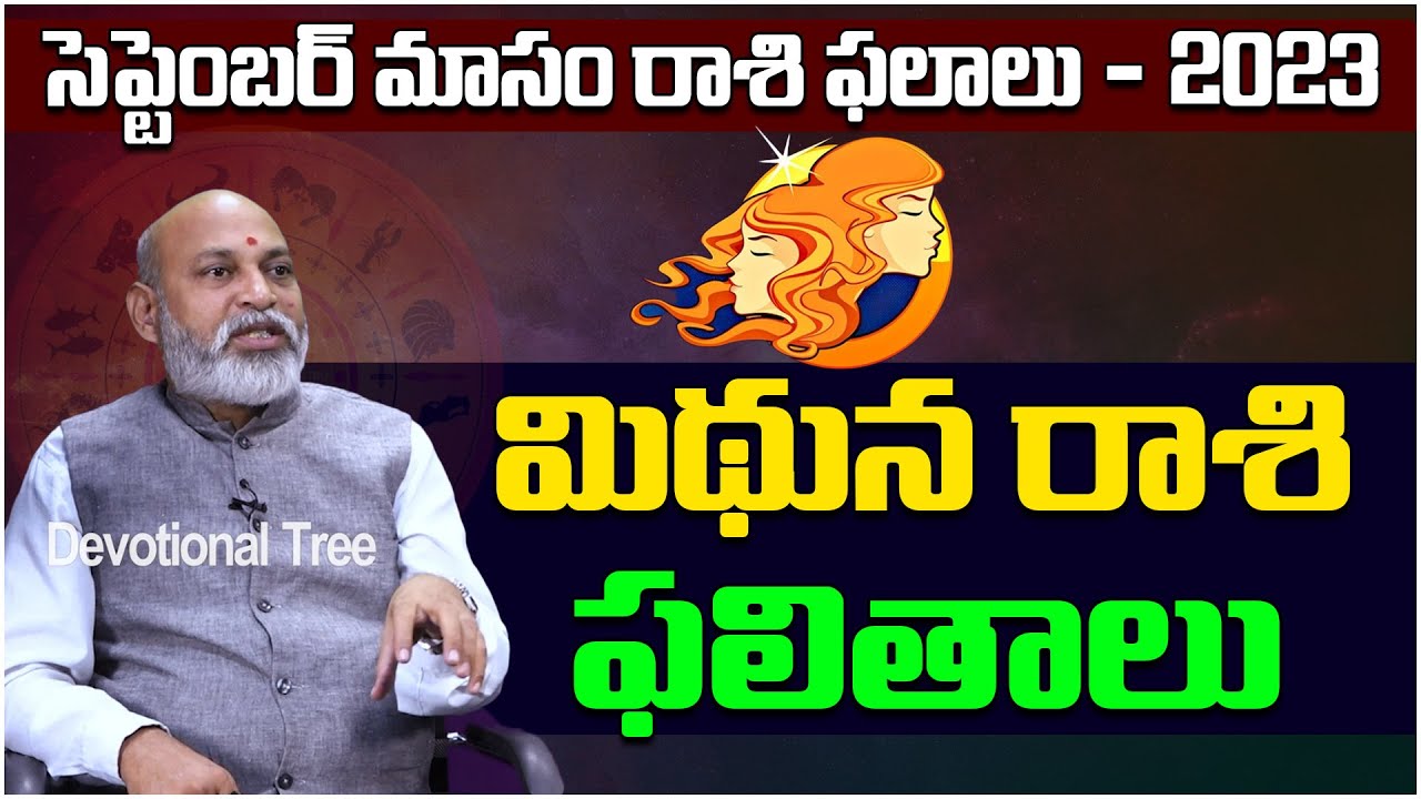 Mithuna Rasi Phalalu september 2023 | Mithuna Rasi september | Gemini ...