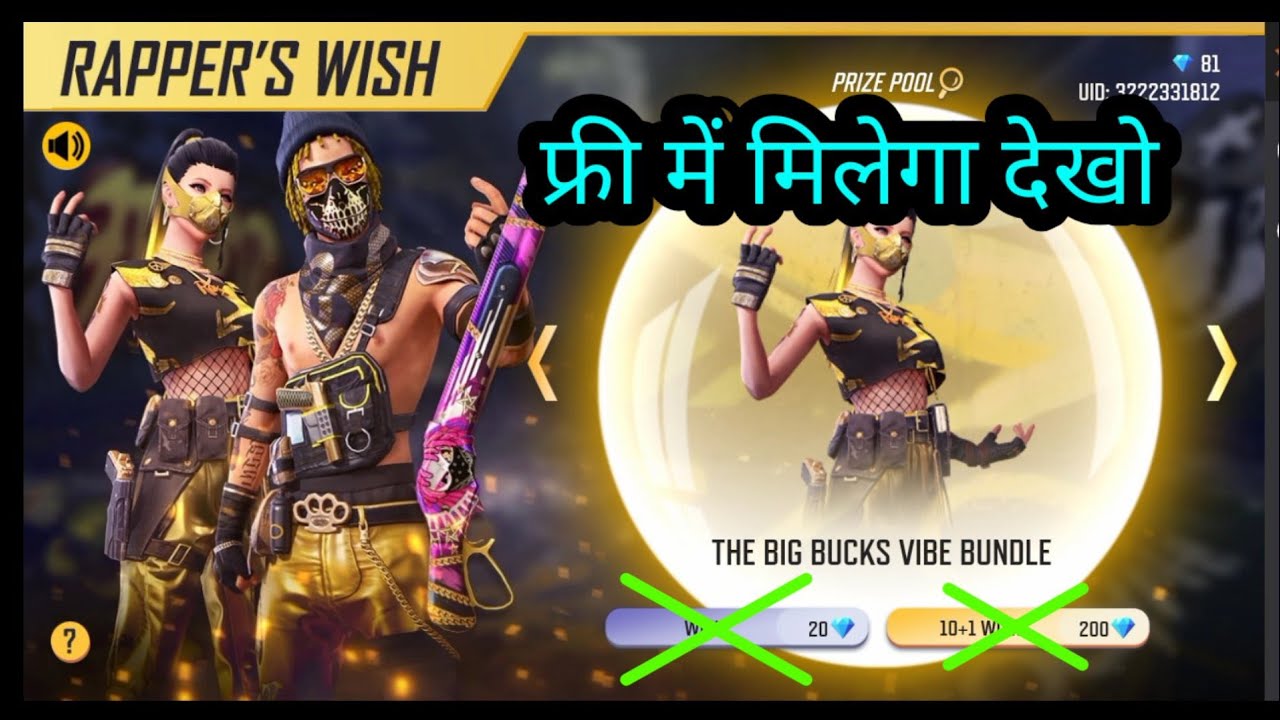 How To Claim Rapper's Wish Bundle | Free Fire | 4nniversary Party Event ...
