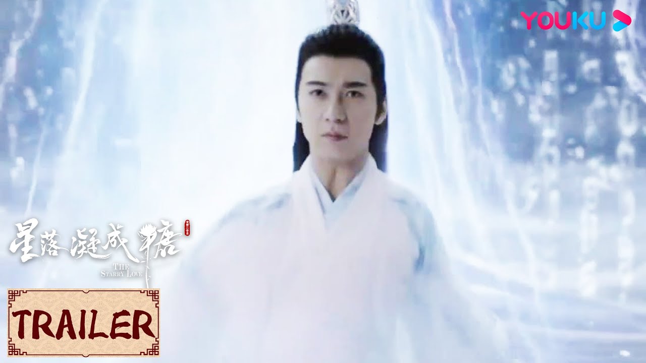 Trailer | 星落凝成糖 The Starry Love EP29-30 | 夜昙错嫁被发现，神君怒破雷霆司 | YOUKU ...