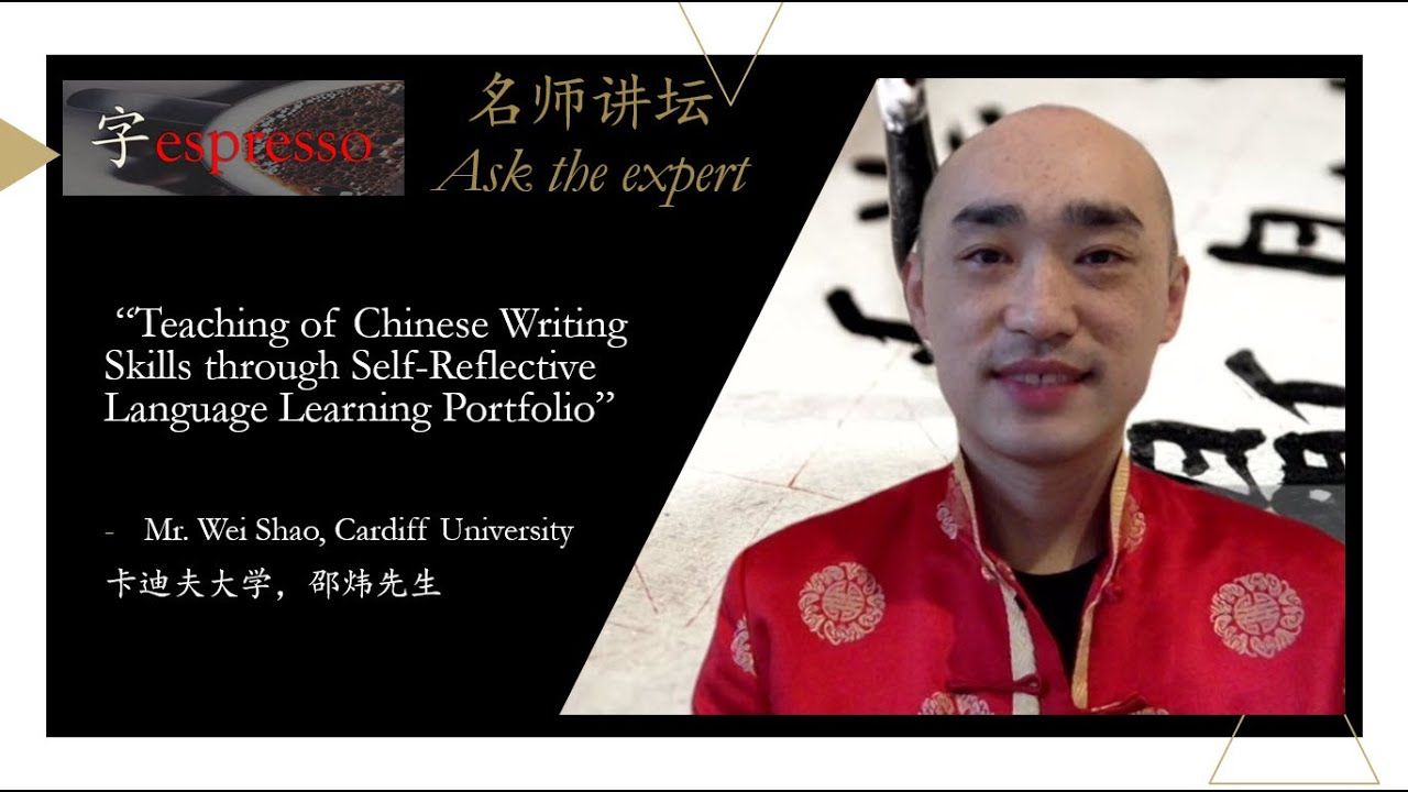 Ask the Expert - In Conversation with Wei Shao (Self-Reflective Chinese ...
