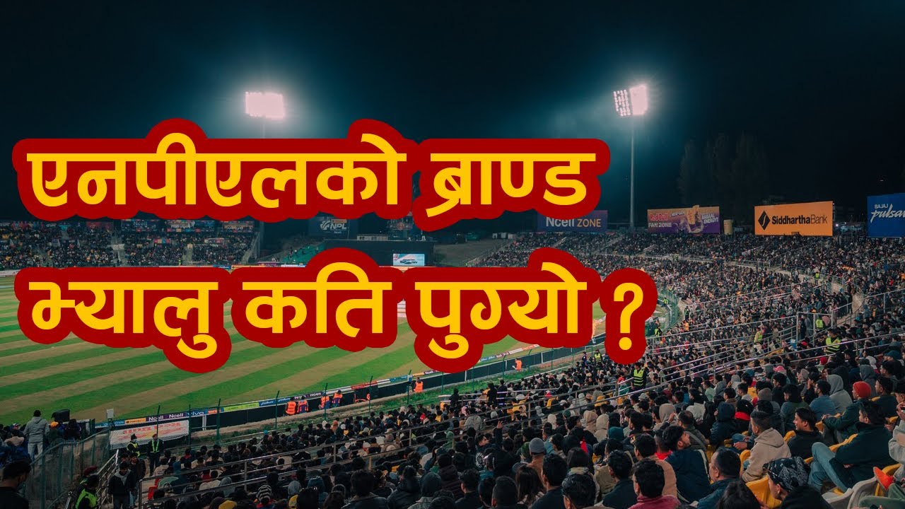What is the brand value of the Nepal Premier League NPL ? BPL लाई टक्कर ...