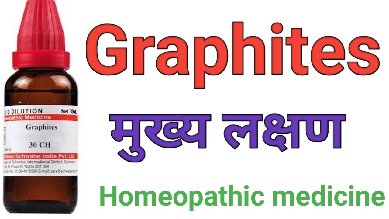Graphites 30 homeopathic medicine uses in hindi - YouTube