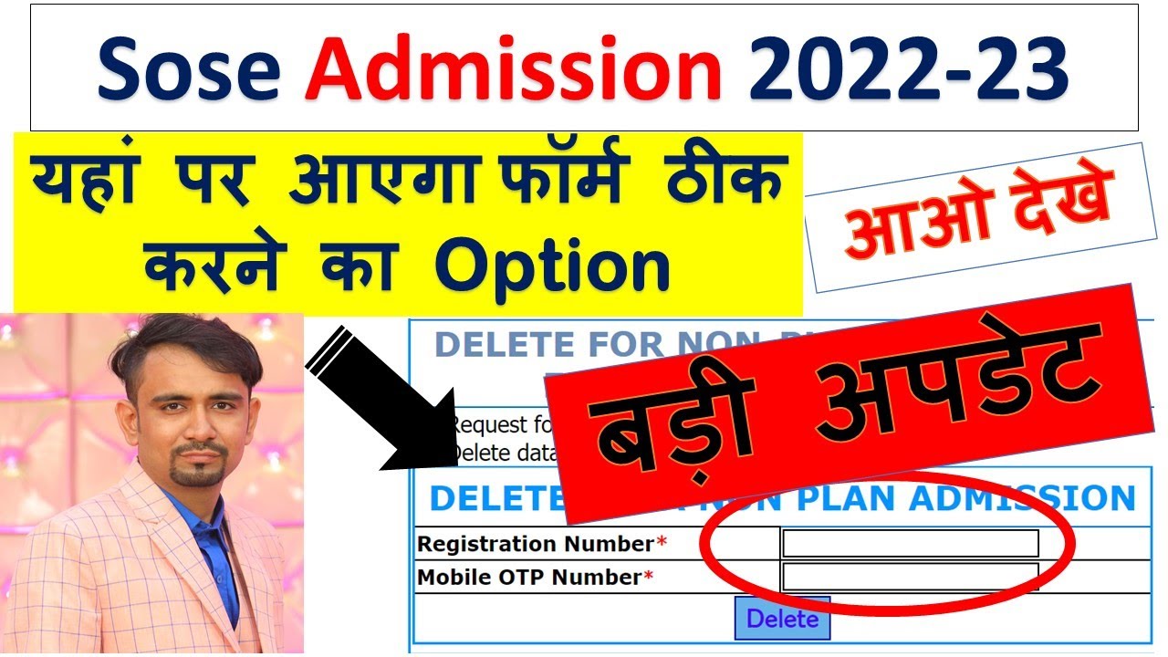 sose registration correction form good news 2022/23 ll sose admission ...