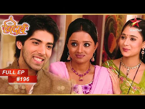 Ragini ने की Ranvir की मदद! | Full Episode: 196 | Sapna Babul Ka... Bidaai