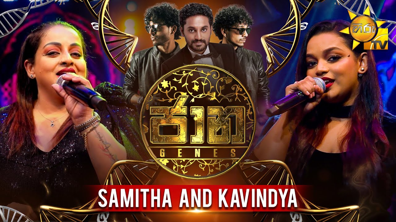 Jaana - ජාන | Samitha Mudunkotuwa & Kavindya Adikari | Episode 05 | 2025-02-07 | Hiru TV - YouTube