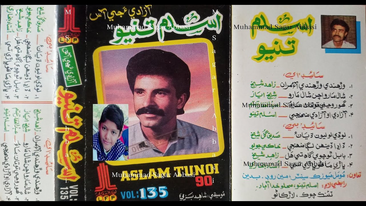 Azadi Munhinji Moomal Azadi ASLAM TUNIO LFP Volume 135 Lyrics Aslam ...