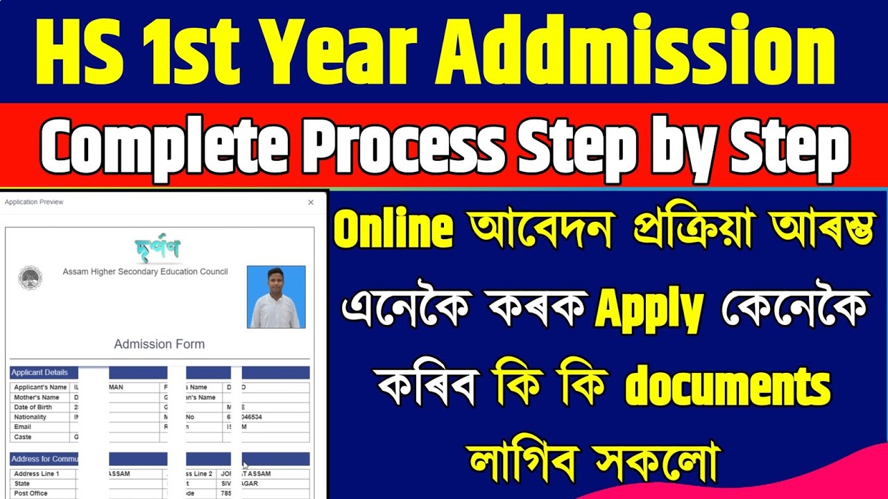 HS 1st year admission 2025 || Darpan AHSEC online apply || Complete Process - YouTube
