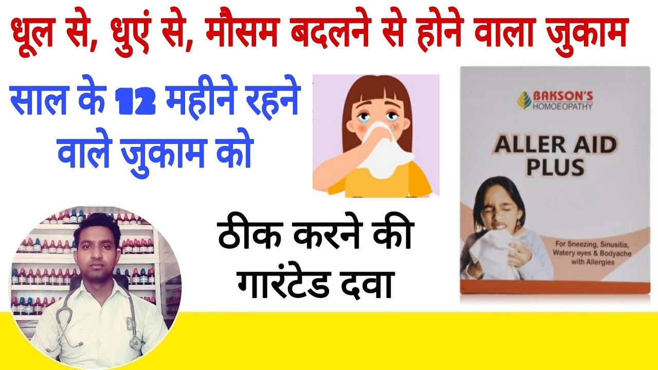 Aller aid plus homeopathic medicine for allergies rehnitis, sinusitis ...